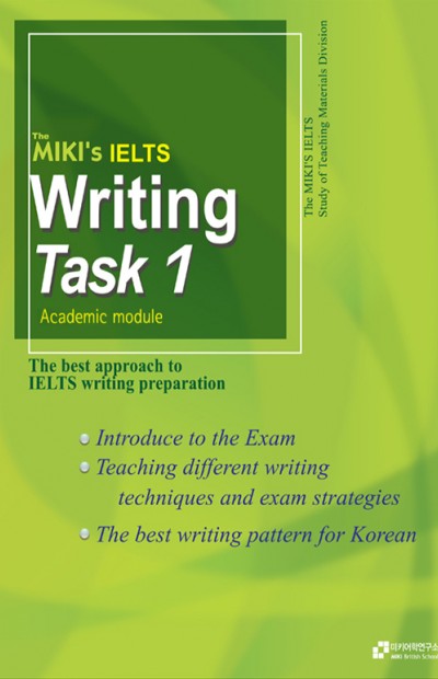 IELTS WRITING BOOK 상품리스트 | 미키IELTS 온라인